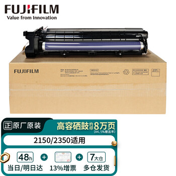 【FUJIFILMCT351309】FUJIFILM富士胶片（原富士施乐）2150n硒鼓2350nda原装硒鼓2150感光鼓2350硒鼓 ...
