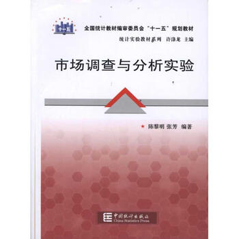市场调查与分析实验