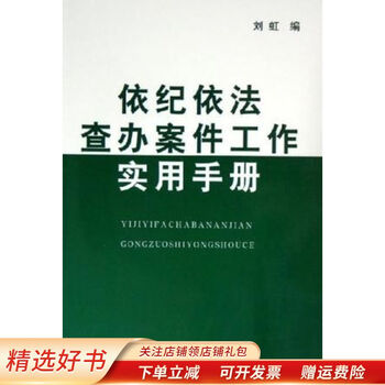 关于领导干部报告个人有关事项的规定释义 刘虹