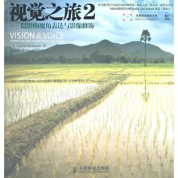 视觉之旅2—摄影的视角表达与影像修饰