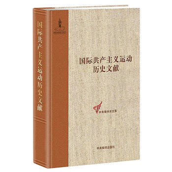 主义运动历史文献-529787511728654