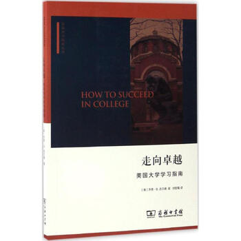 走向 (美)乔恩·B.古尔德(Jon B.Gould);刘显蜀 商务印书馆
