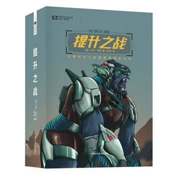 提升之战/大卫·布林