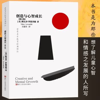 【正版当日发】世界美术教育经典译丛全套6册 你的孩子和他的艺术/创造与心智成长/艺术教育哲学/教育的目的/艺术视觉的教育/博物馆教育者手册 儿童艺术启蒙教师用正版图书籍 美术教育 艺术教育 儿童美术 