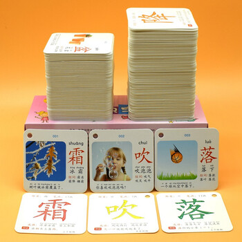 学龄前儿童识字卡片3000字幼儿园宝宝启蒙认字幼儿有图早教识字卡. 加厚406张字卡（下册提高） 送环