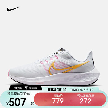 耐克（NIKE）女子飞马跑步鞋 AIR ZOOM PEGASUS 39 DH4072-104 37.5【图片 价格 品牌 报价】-京东