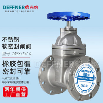 304不锈钢法兰闸阀Z45X-16P暗杆软密封弹性座封明杆Z41X开关自来水供水阀门DN100 Z41X-16P不锈钢明杆软密封闸阀 DN250【图片 价格 品牌 报价】-京东