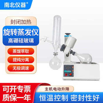 实验室旋转蒸发仪RE-52A52C旋转蒸发器蒸馏减压提纯结晶 RE-52C+自动升降[1L]【图片 价格 品牌 报价】-京东