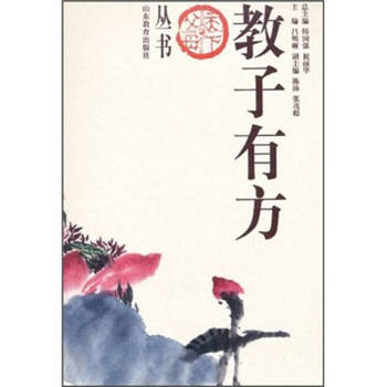 教子有方 吕明晰、韩国强、祝丽