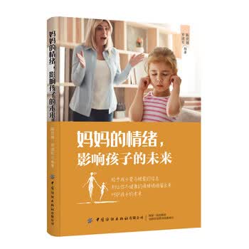 妈妈的情绪，影响孩子的未来