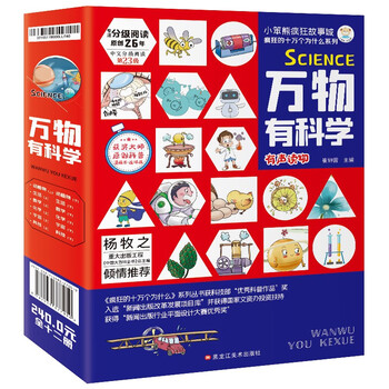 小笨熊 疯狂的十万个为什么少儿漫画版 第一季万物有科学（全12册）7-12岁儿童原创科普启蒙漫画绘本【中国大百科全书总主编杨牧之】(中国环境标志产品 绿色印刷)