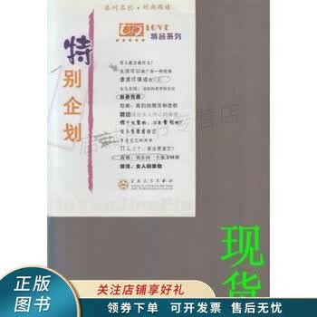 特别企划 柴效锋
