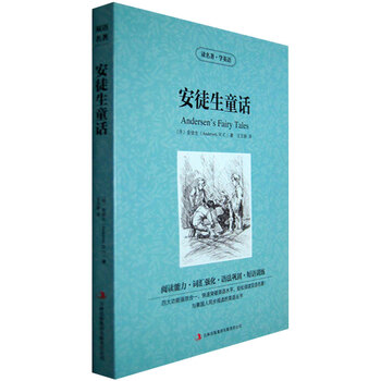 读名著学英语 安徒生童话 英汉对照 中文版+英文版 中英对照英汉儿童英语童话书 青少版书籍世界名著