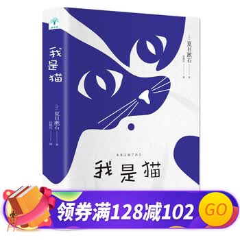 我是猫