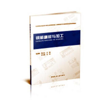 钢筋翻样与加工 建筑 书籍