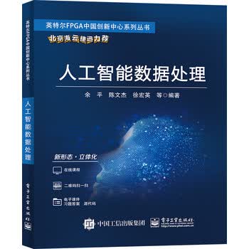 人工智能数据处理