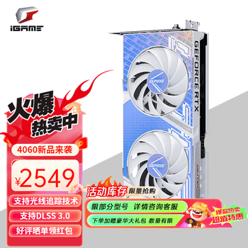 七彩虹 iGame RTX 4060 Ti 8G Ultra 战斧 台式电脑电竞游戏显卡 RTX4060 Ultra W OC DUO【图片 ...