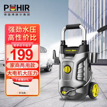 【POHIR402-PULS-1200W】POHIR 博赫尔 洗车机高压水枪 220V高压洗车水枪 大功率高压清洗机洗车器庭院别墅清洗 402 ...