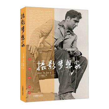 书籍摄影梦想家