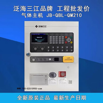 泛海三江气体灭火控制器QM210 JB-QBL-QM200 气体主机1区 2区 4区 1区(新款QM210)【图片 价格 品牌 报价】-京东