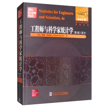 工程师与科学家统计学（第4版 英文）