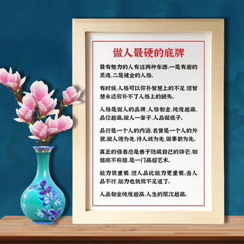 每日反思 励志字画学生书房挂画励志进步礼物摆件书法座右铭实木相框挂墙画框UTK UTK51 做人的底牌有趣的灵魂 A5(可摆可挂)