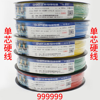 正泰（CHINT）家装电线电缆国标BV0.5 0.75 1平方单芯铜芯 硬线 BV0.75黑色（100米）【图片 价格 品牌 报价】-京东