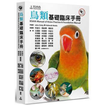预售 John Chitty 鸟类基础临床手册 狗脚印