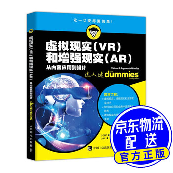 虚拟现实 VR 和增强现实 AR 从内容应用到设计