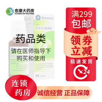 仙璐贝 欧龙马口服滴剂 50ml 有效期到2023年9月 1盒装【图片 价格 品牌 报价】-京东