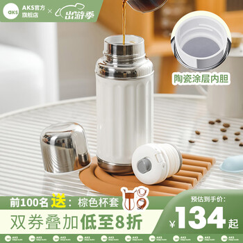 AKS 316不锈钢保温杯男女士保冷大容量便携陶瓷涂层内胆保冷茶水杯 350ml奶昔白【陶瓷涂层内胆】【图片 价格 品牌 报价】-京东