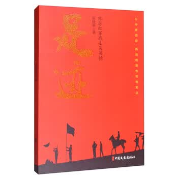 足迹