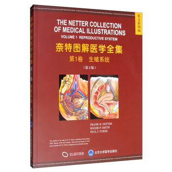 奈特图解医学全集：第1卷 生殖系统疾病（第2版 影印）
