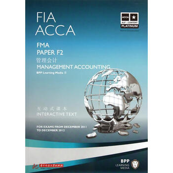 ACCA FMA F2 管理会计 BPPLearningMedia【正版书】