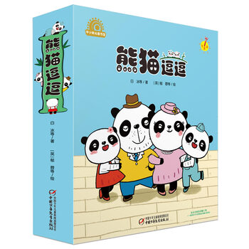 熊猫逗逗 白冰等,郁蓉等 中国少年儿童出版社 9787514854909