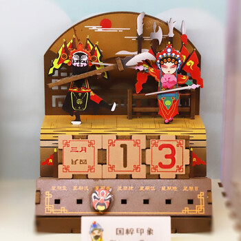 同趣拼装万年历 桌面摆件DIY创意居家装饰品生日礼物 南京先锋书店 国粹印象