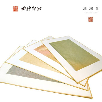 西泠印社珊瑚笺半生熟宣纸软卡纸包边镜芯 书法绘画创作大小写意山水花鸟工笔仿古小品作品纸软卡纸 袋装（2张）