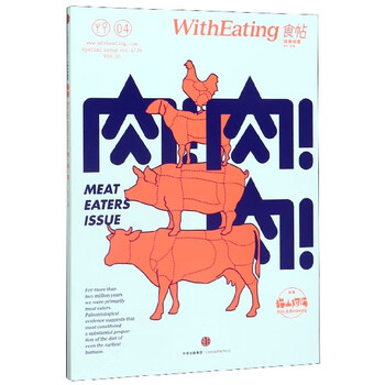 肉肉肉(食帖肉食特集)