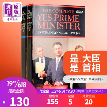 是,首相\\\/大臣 英文原版 Yes Minister yes prime minister BBC经典电视剧小说两册套装