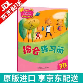 原版进口朗文少儿英语教材新思维小学英语国内版New welcome to English课本外国语专用正版英语教材 3B级别（练习册）