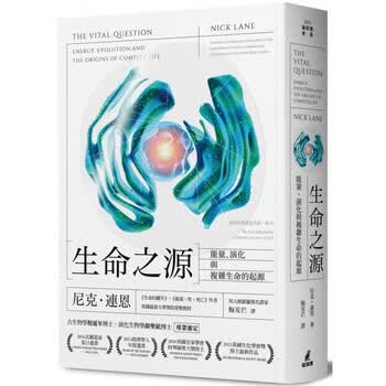 生命之源 能量演化与複杂生命的起源 科学探索生物演化社会科学 港台图书