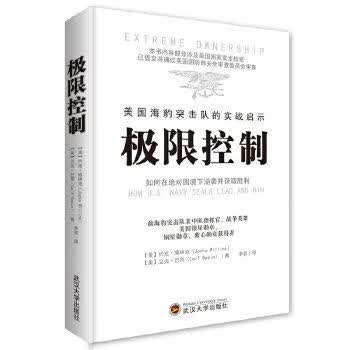 极限控制美海豹突击队的实战启示