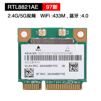 全新RTL8822CE RTL8821CE千兆5G双频MINIPCIE内置无线网卡5.0蓝 RTL8821AE_97新_2.4G/5G双频 4 ...