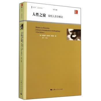 人性之窗 康拉德··科塔克【正版书】