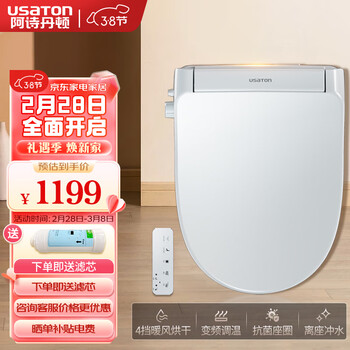 阿诗丹顿（USATON）智能马桶盖电动即热式洁身器暖风烘干恒温加热盖板抗菌坐便器清洗 【豪华】翻盖翻圈+无线遥控【图片 价格 品牌 报价】-京东