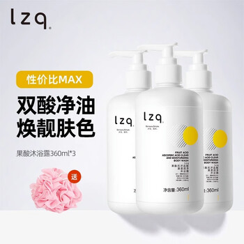 LZQ果酸沐浴露烟酰胺VC清洁肌肤角质污垢油腻lzp 【囤货装】果酸沐浴露*3瓶【图片 价格 品牌 报价】-京东