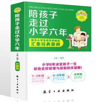正版 陪孩子走过小学六年于敏育儿/家教 如何帮助孩子提高成绩培养学习习惯