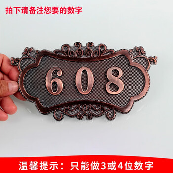 个性仿金属高档门牌号码牌家用轻奢自粘酒店包间房间号数字贴定制 款式B 三位数门牌