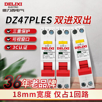 德力西漏电保护器DZ47PLES单片单匹双进双出家用微型漏保空开断路器1P+N 20A【图片 价格 品牌 报价】-京东