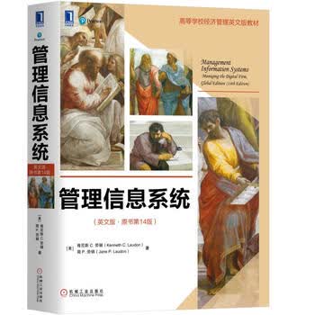管理信息(英文版原书4版)